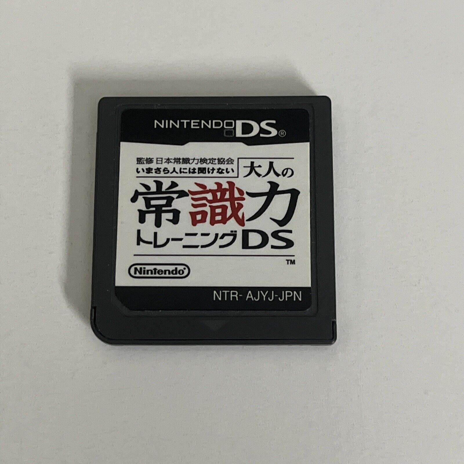 Otona no Joushikiryoku Training DS NDS Nintendo DS JAPAN 2006 Game – Retro Unit