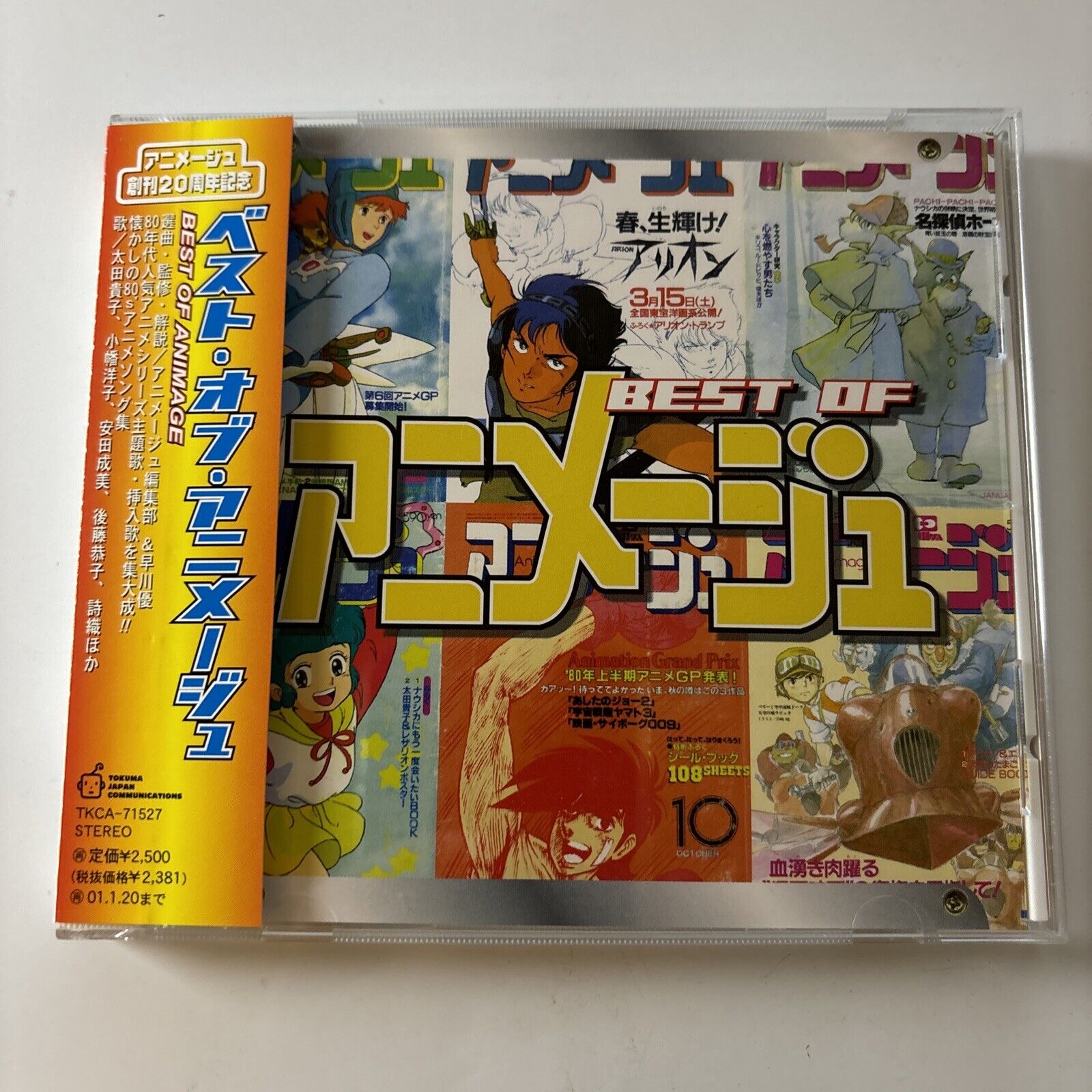 Best Of Animage (CD, 1999) Obi Japan Tkca-71527 – Retro Unit