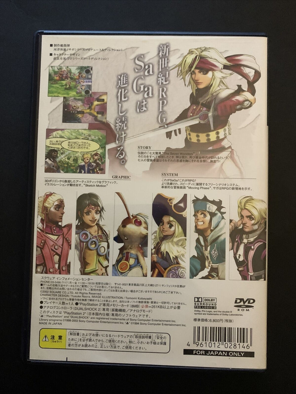Unlimited Saga - PS2 NTSC-J Japan with Manual RPG Game – Retro Unit