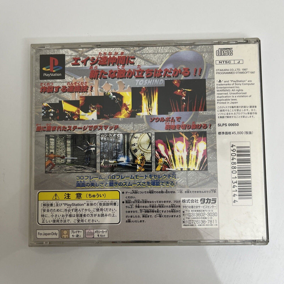 Battle Arena Toshinden 3 - Sony PlayStation PS1 NTSC-J JAPAN Fighting ...