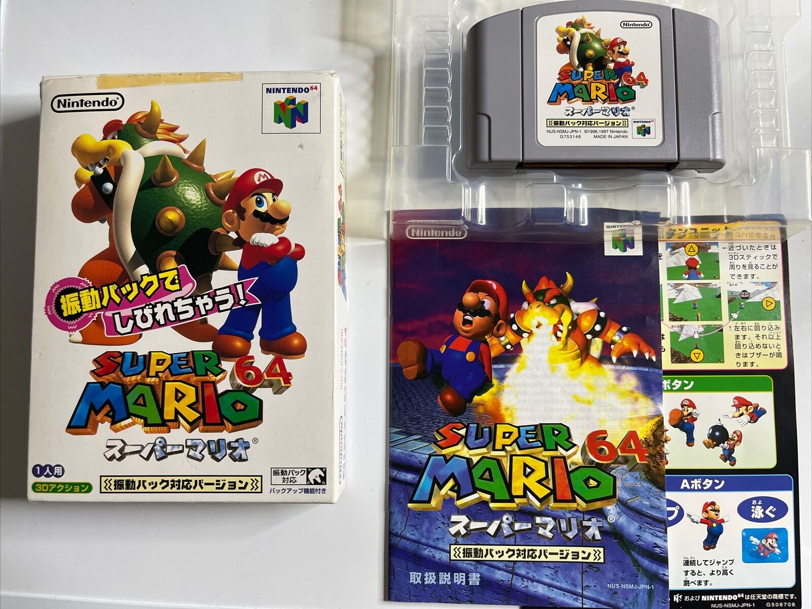 Shindou Super Mario 64 Nintendo 64 NTSC-J JAPAN N64 Game Complete ...