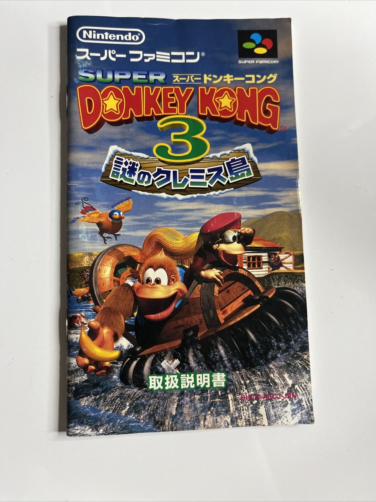 Super Donkey Kong 3 Nintendo Super Famicom SNES NTSC-J JAPAN Game Comp ...