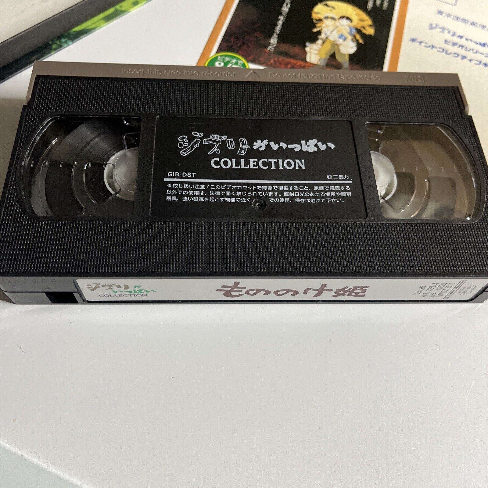 Princess Mononoke (VHS, 1997) NTSC Original Japanese Version Studio Gh ...