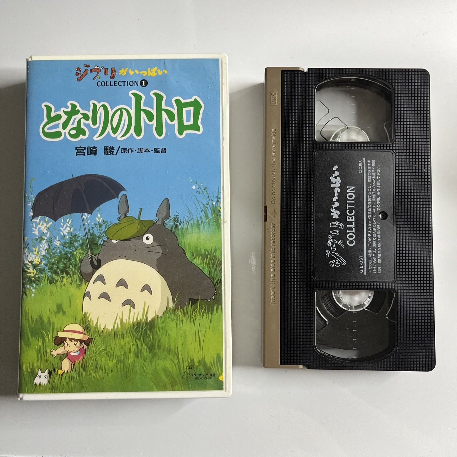 My Neighbor Totoro (VHS, 1988) NTSC Original Japanese Version Studio G ...