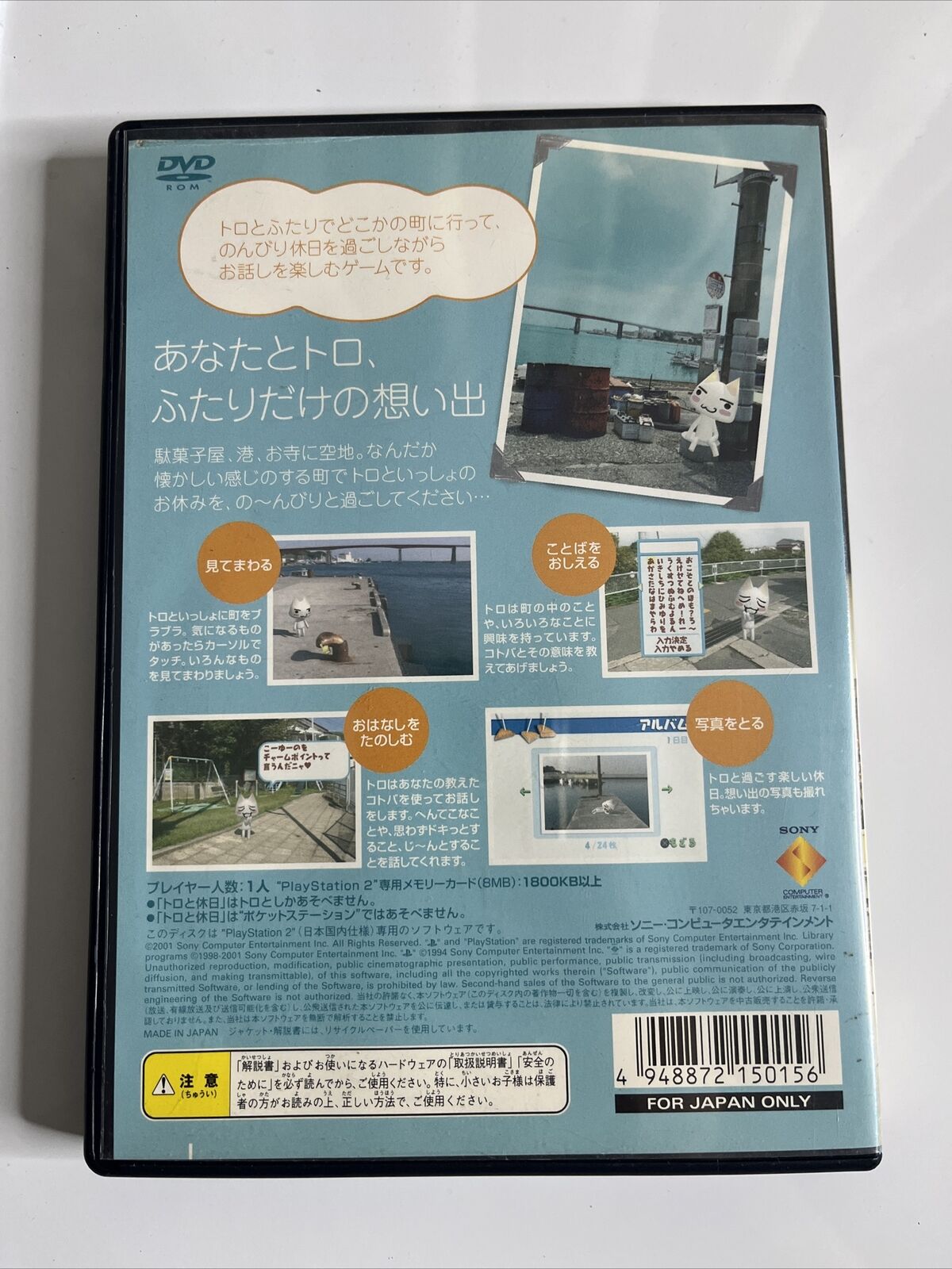 Toro and Holidays PS2 Sony PlayStation NTSC-J JAPAN 2001 Game Complete ...