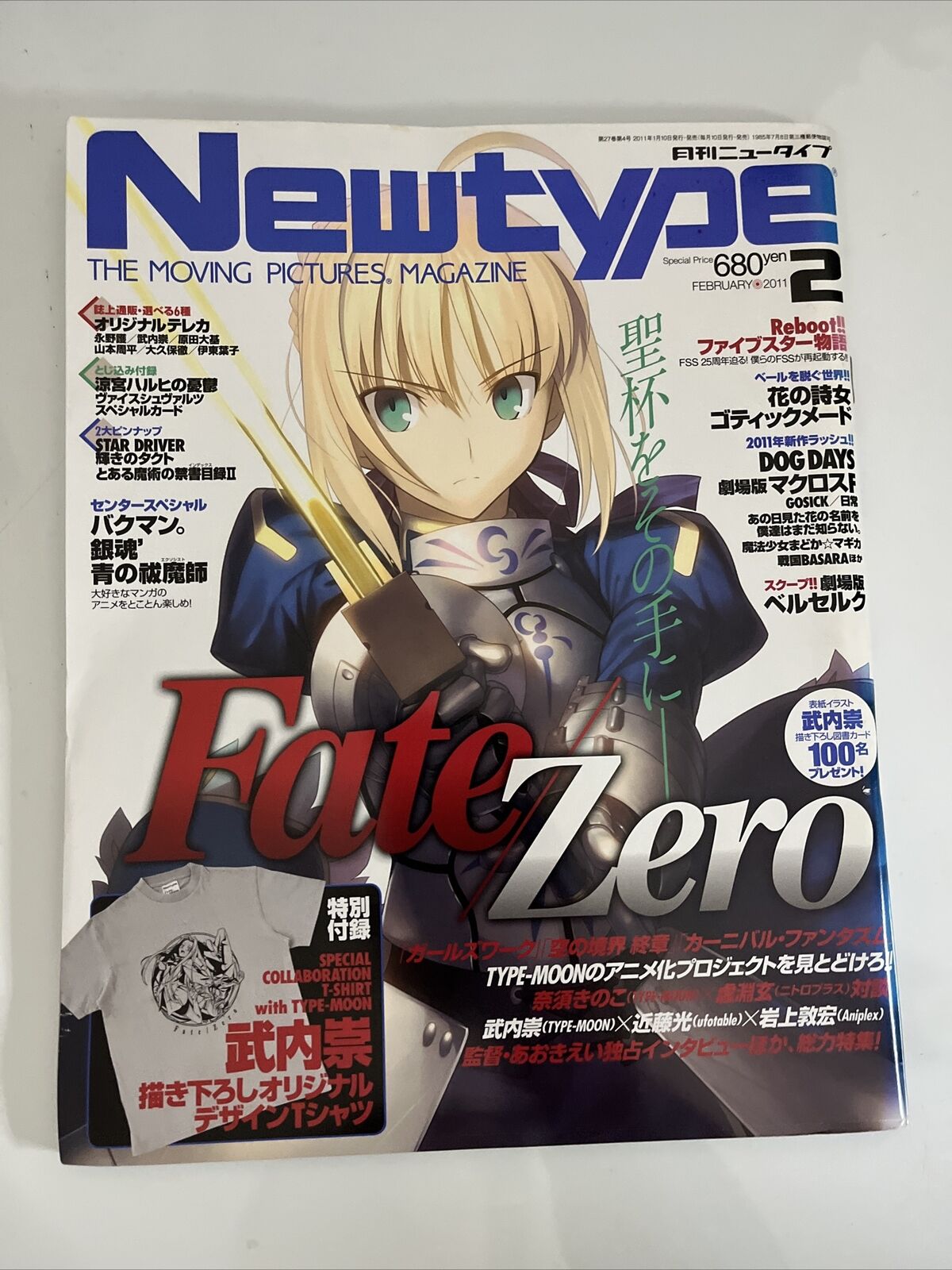 NewType Magazine Japanese February 2011 Anime Manga Reboot Fate Zero D ...