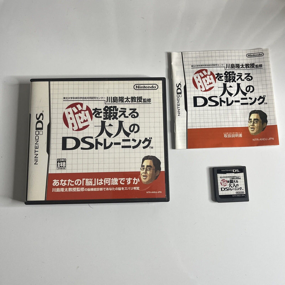 Brain Training DS NDS Nintendo DS JAPANESE Game Complete – Retro Unit