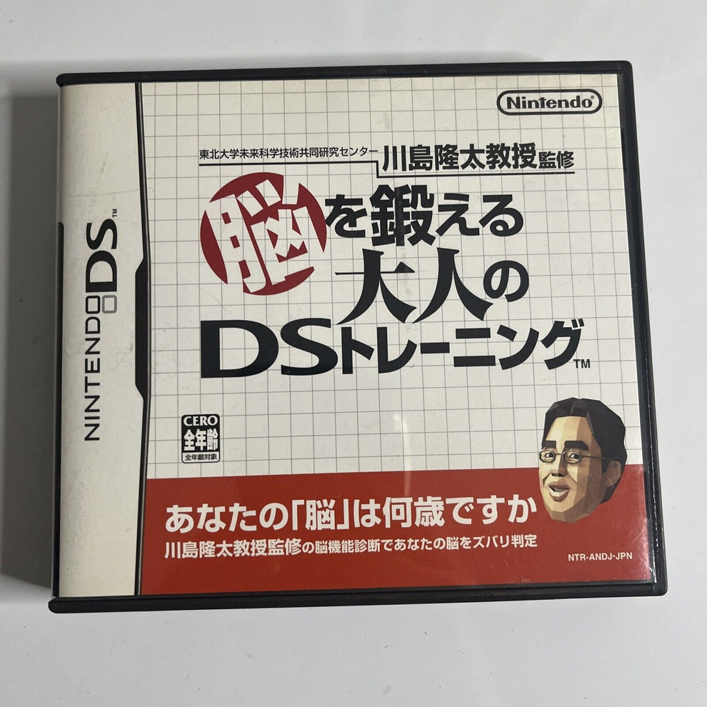 Brain Training DS NDS Nintendo DS JAPANESE Game Complete – Retro Unit