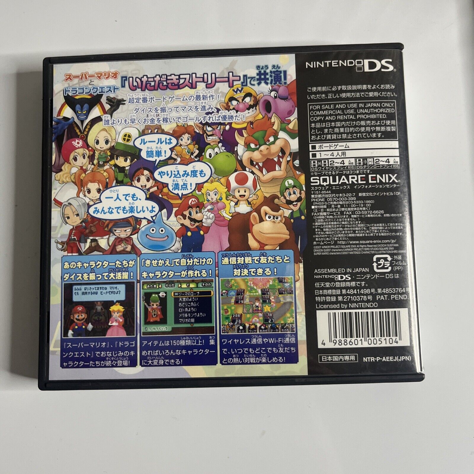 Itadaki Street Dragon Quest Super Mario NDS Nintendo DS JAPAN Game Com ...