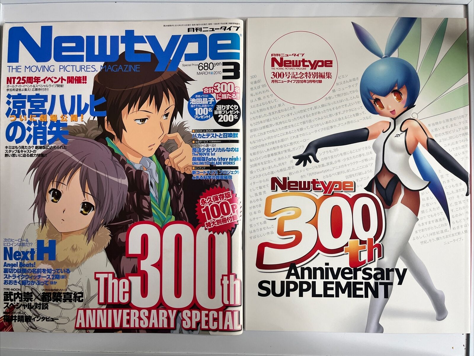 Newtype Magazine March 2010 300th Anniversary Bonus Japanese Anime ...