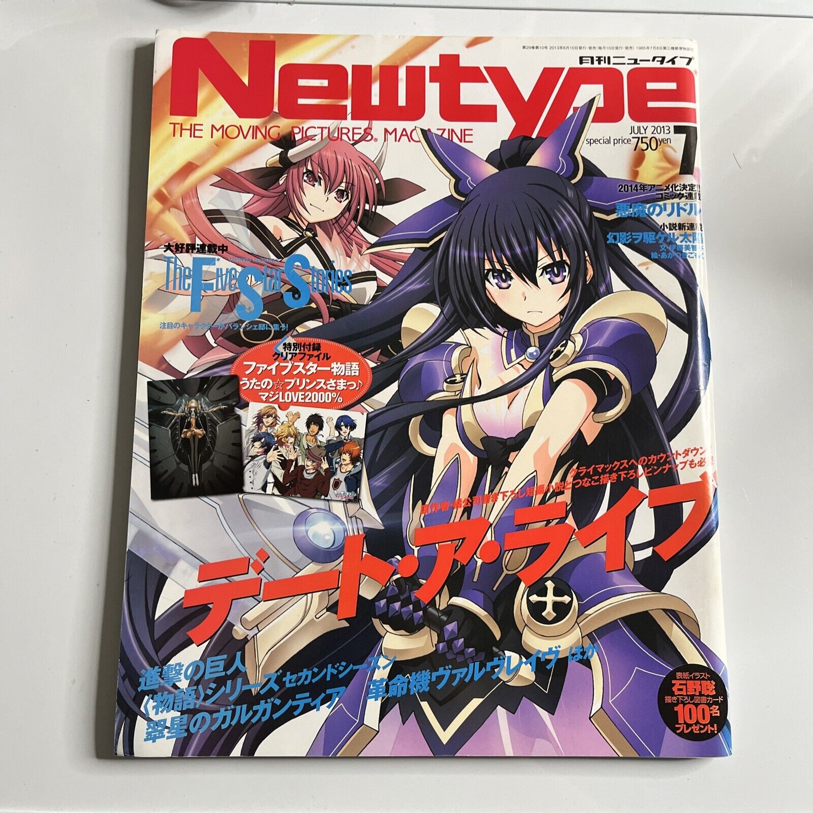 Newtype Magazine July 2013 Japanese Date A Live Movie Anime Manga ...
