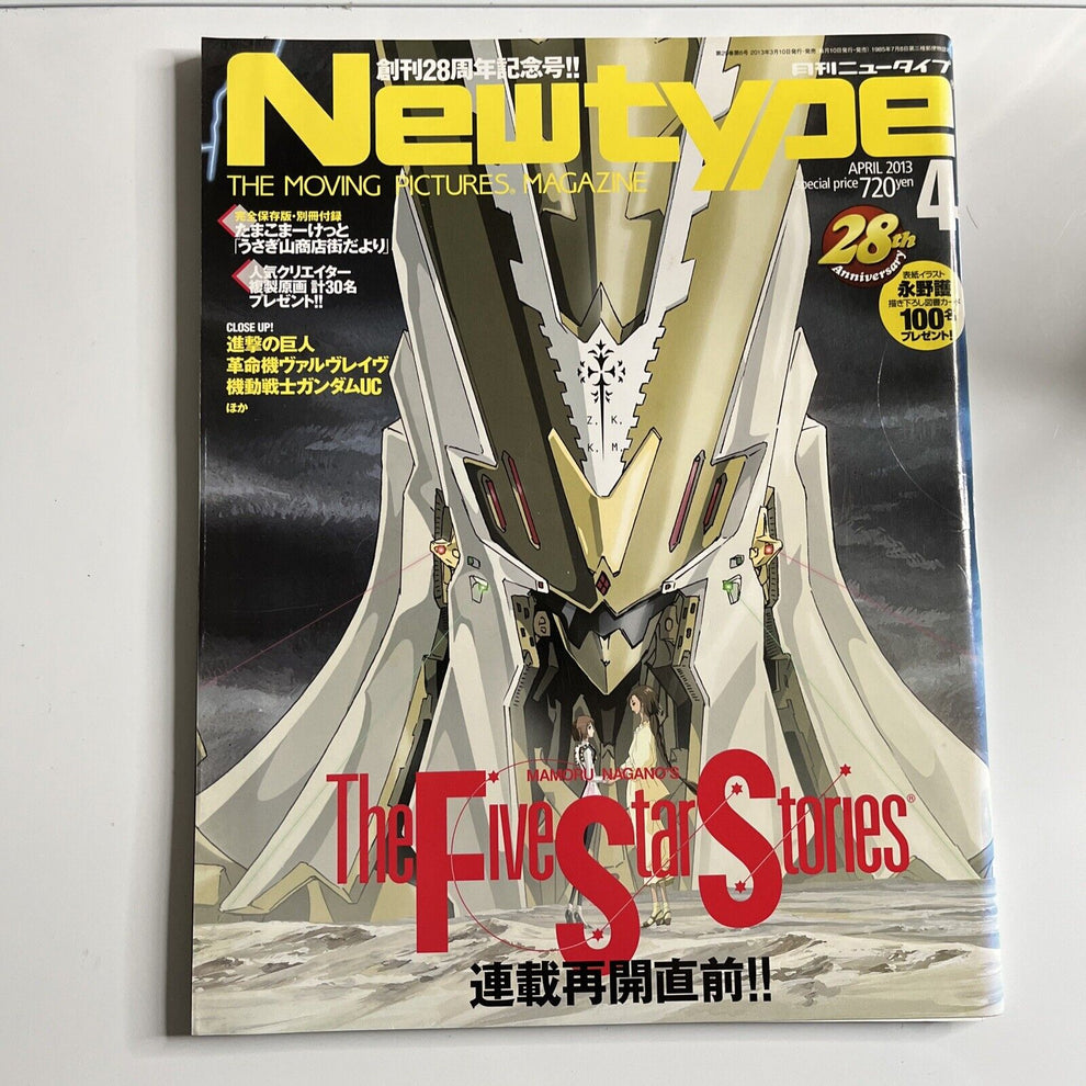 Newtype Magazine April 2013 Japanese The Five Star Stories Gundam Anim – Retro Unit