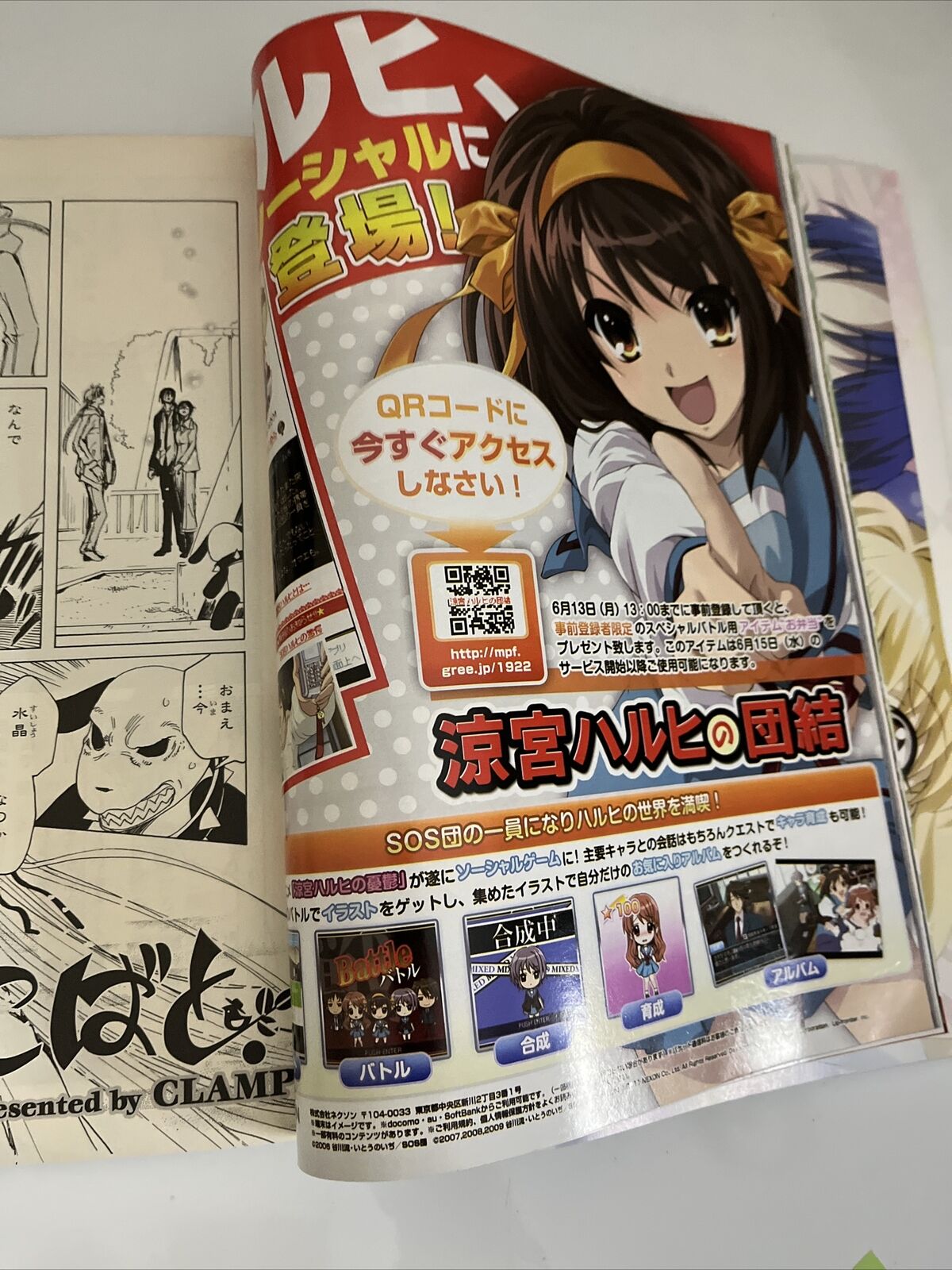 NewType Magazine July 2011 Japanese Nichijou Anime Manga – Retro Unit