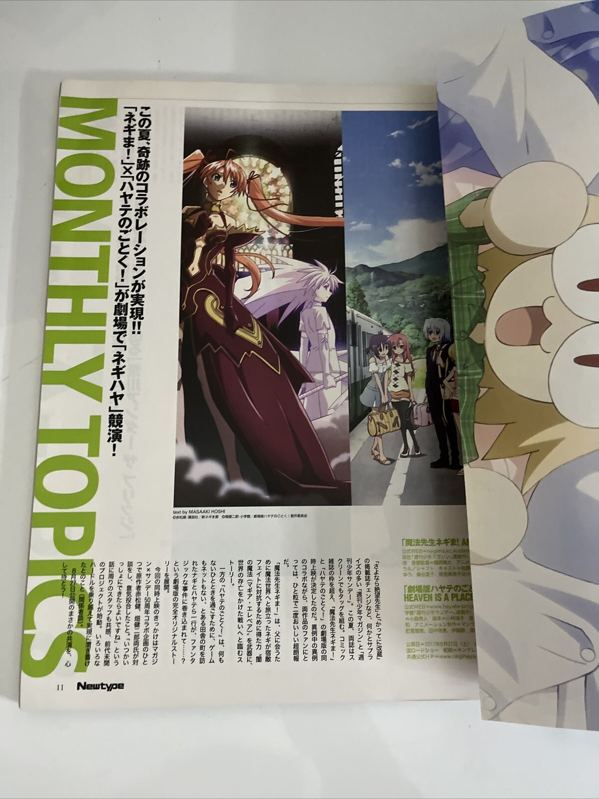 NewType Magazine July 2011 Japanese Nichijou Anime Manga – Retro Unit