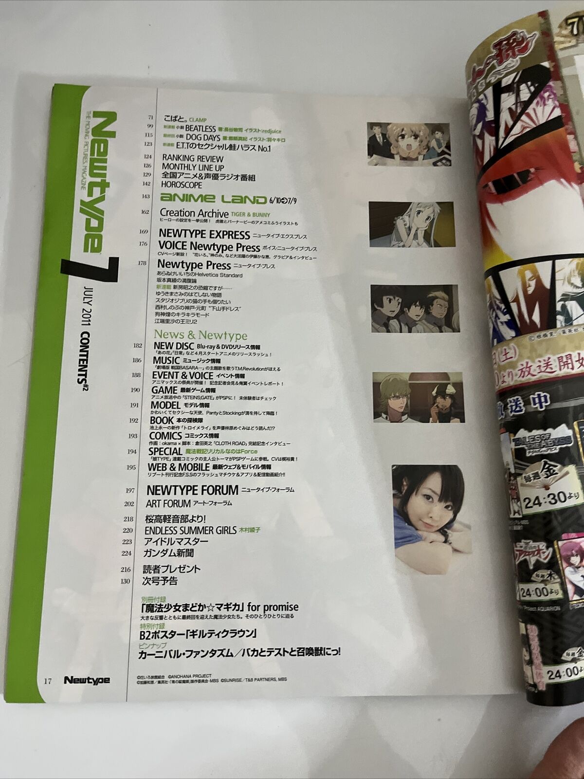 NewType Magazine July 2011 Japanese Nichijou Anime Manga – Retro Unit