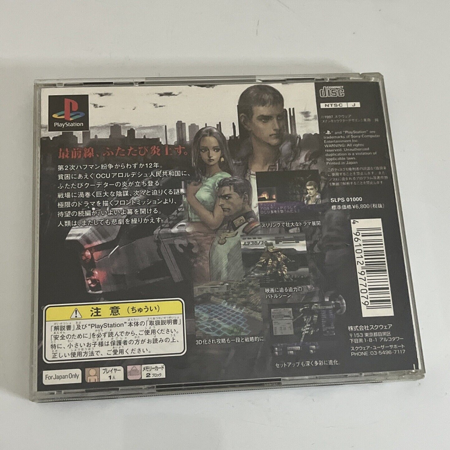 Front Mission 2 PS1 PlayStation JAPAN NTSC-J Square Strategy RPG Game ...