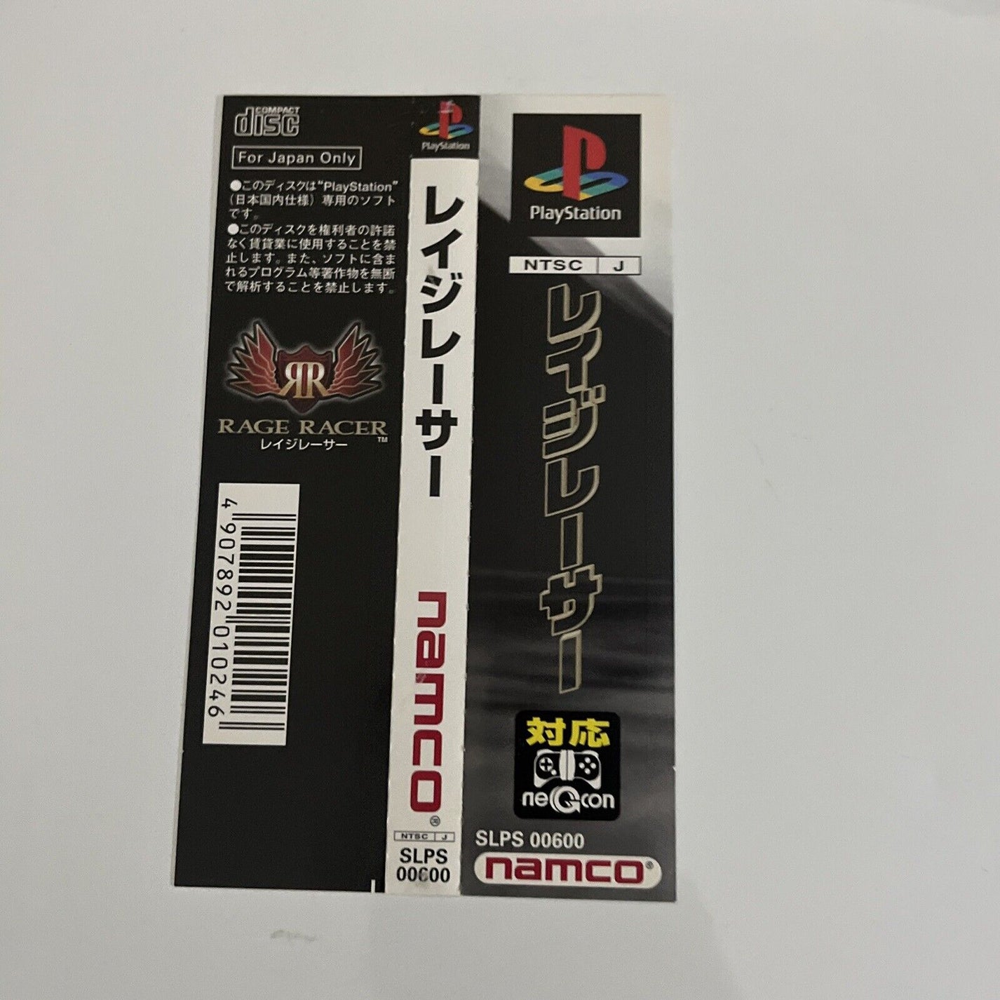 Rage Racer Sony PlayStation PS1 NTSC-J JAPAN Car Racing Game 1998 Comp ...