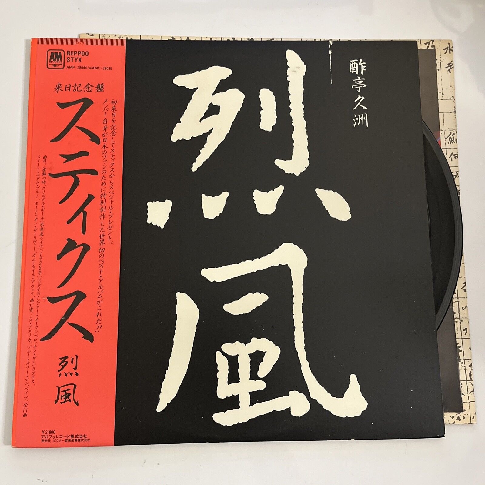 Styx – Reppoo 1981 LP Vinyl Record Obi Japan A&M Records AMP-28044 ...