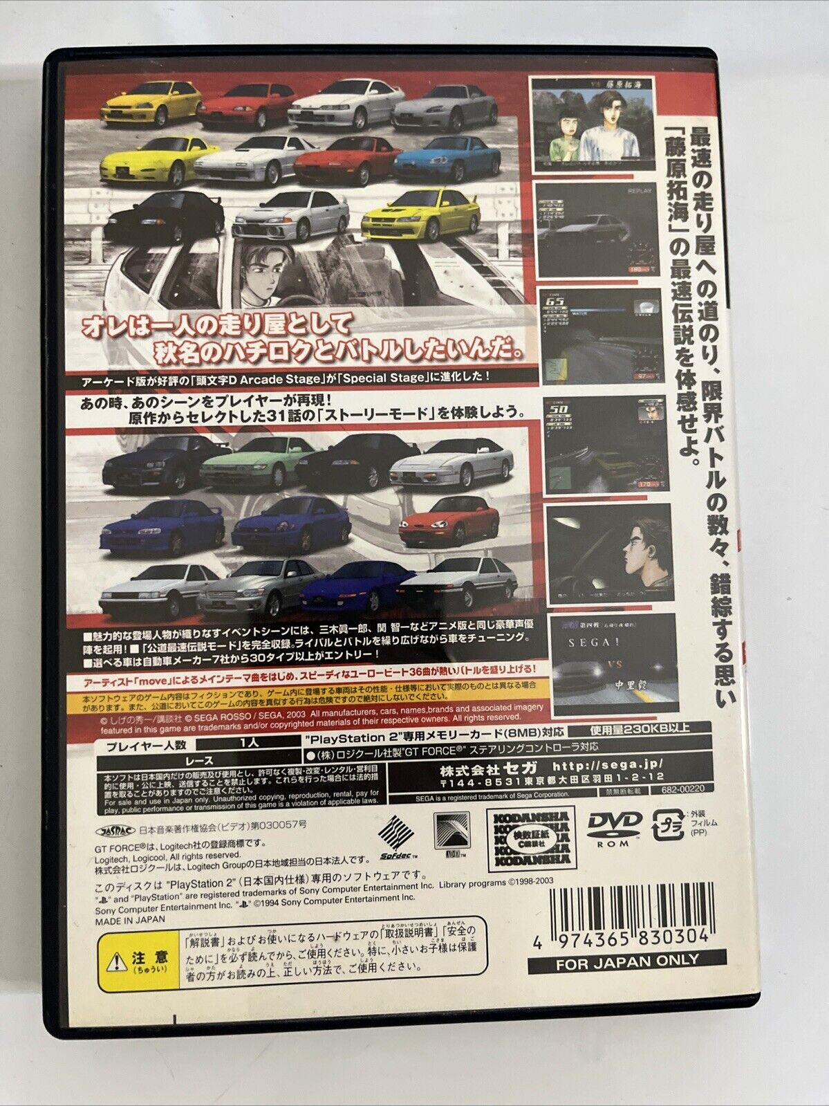 Initial D: Special Stage PS2 Sony PlayStation NTSC-J JAPAN + Memory Ca ...