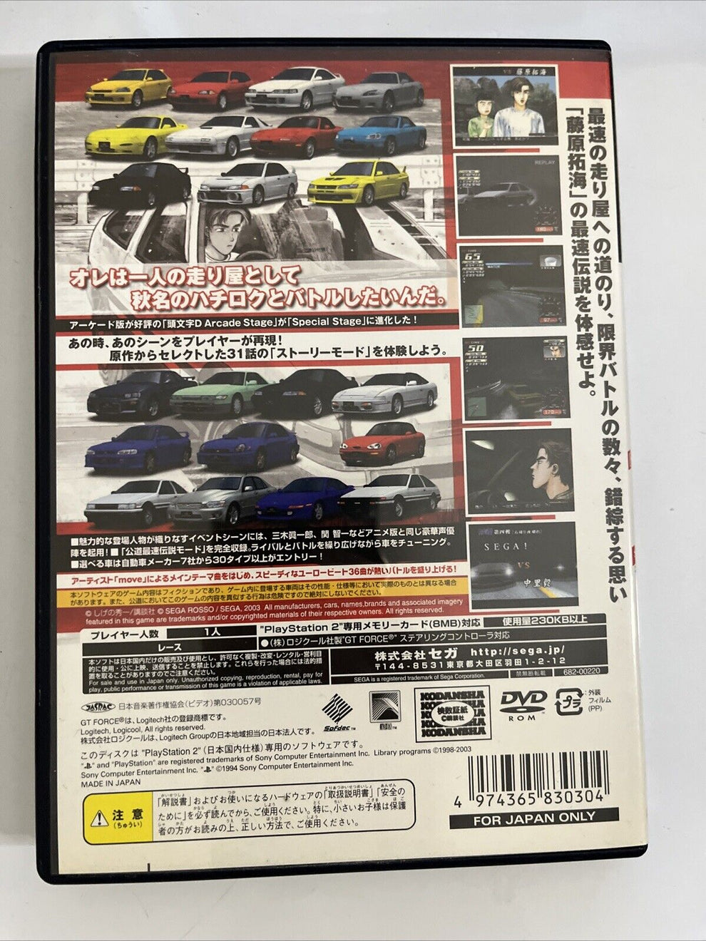 Initial D: Special Stage PS2 Sony PlayStation NTSC-J JAPAN + Memory Ca ...