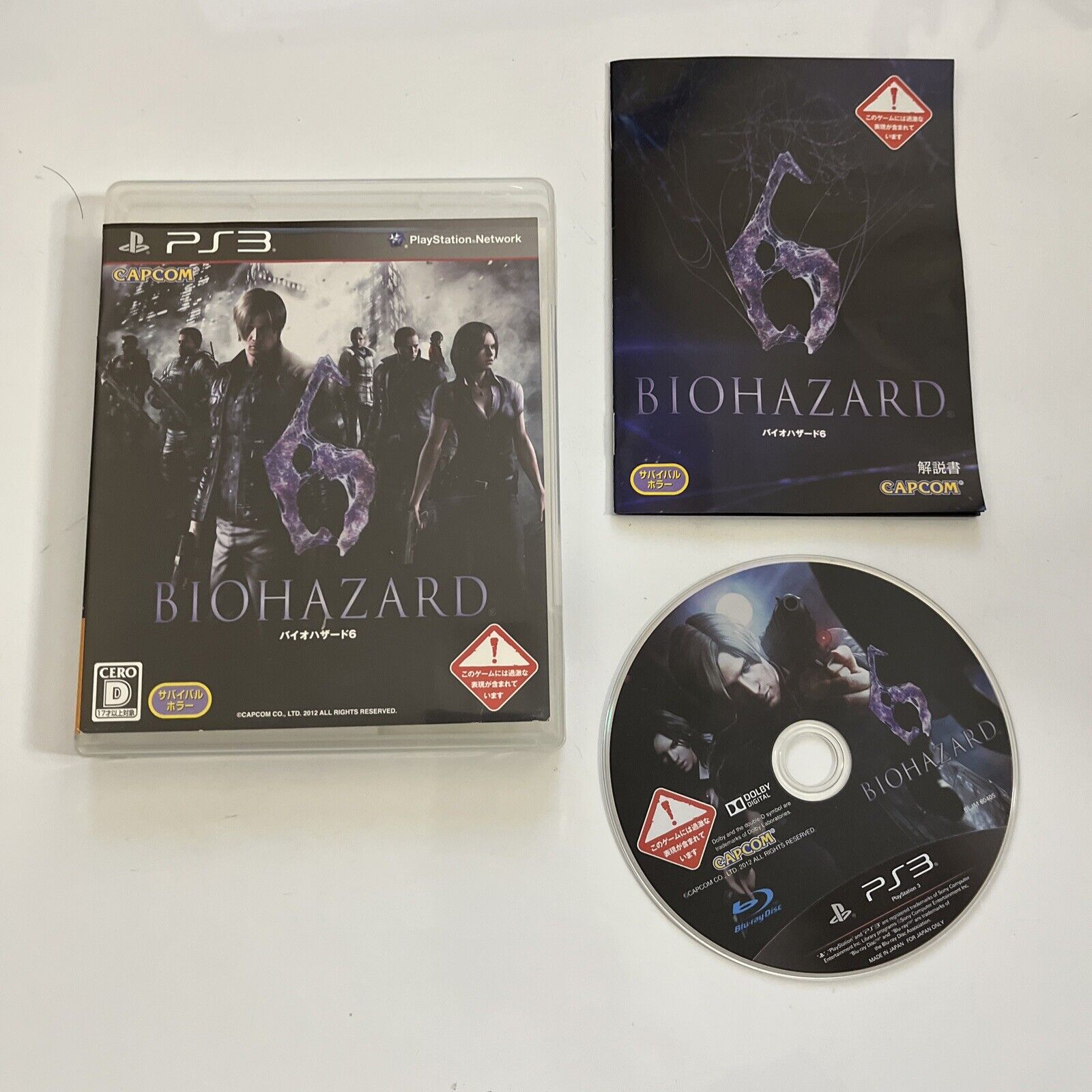 Biohazard 6 PS3 Sony PlayStation 3 JAPAN Capcom 2012 Game Complete ...