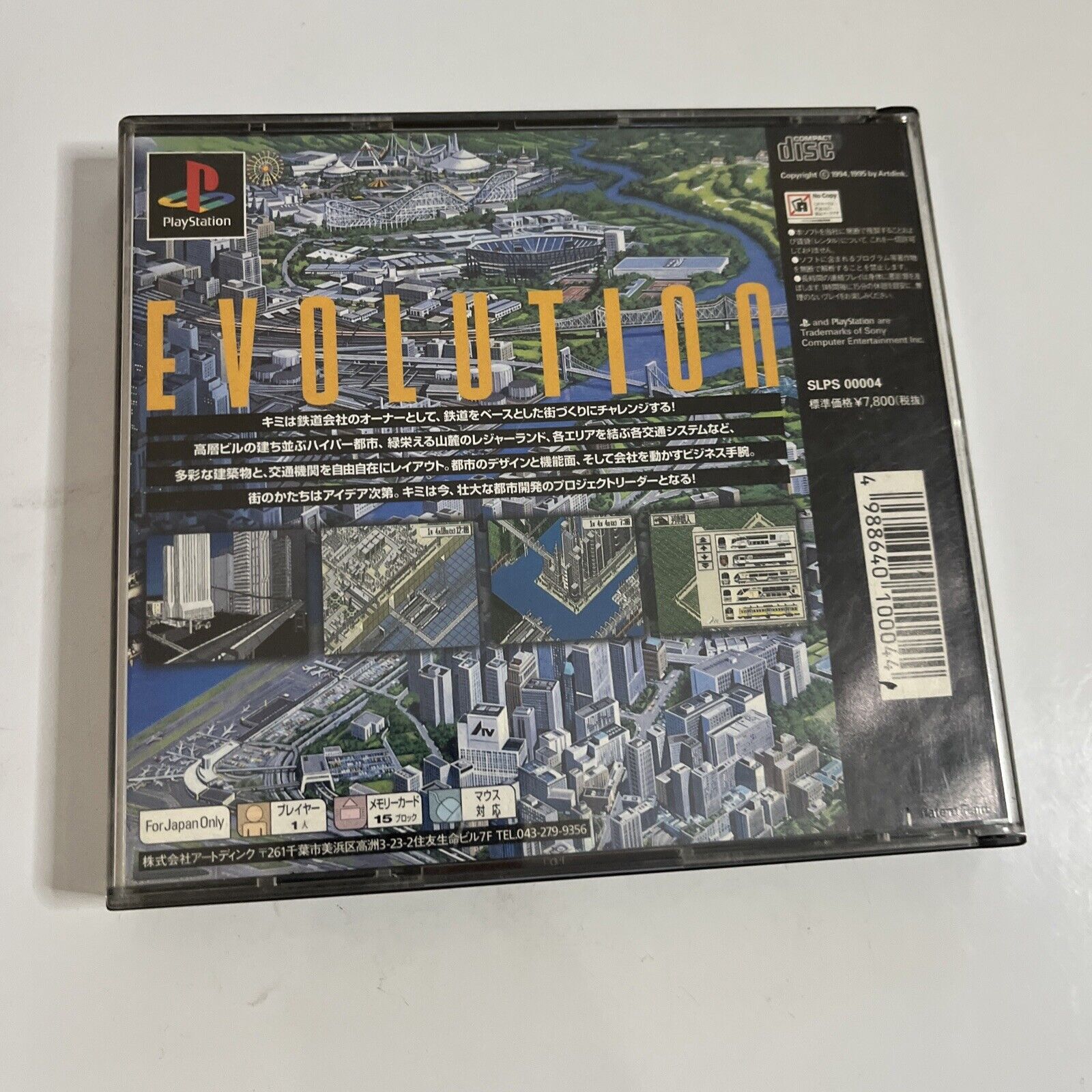 A IV Evolution PS1 PlayStation 1 NTSC-J JAPAN Sim City Train 1994 Game ...