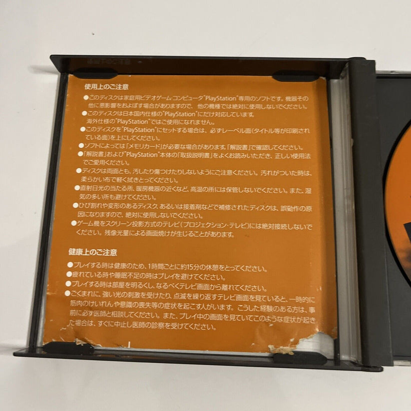 A IV Evolution PS1 PlayStation 1 NTSC-J JAPAN Sim City Train 1994 Game ...