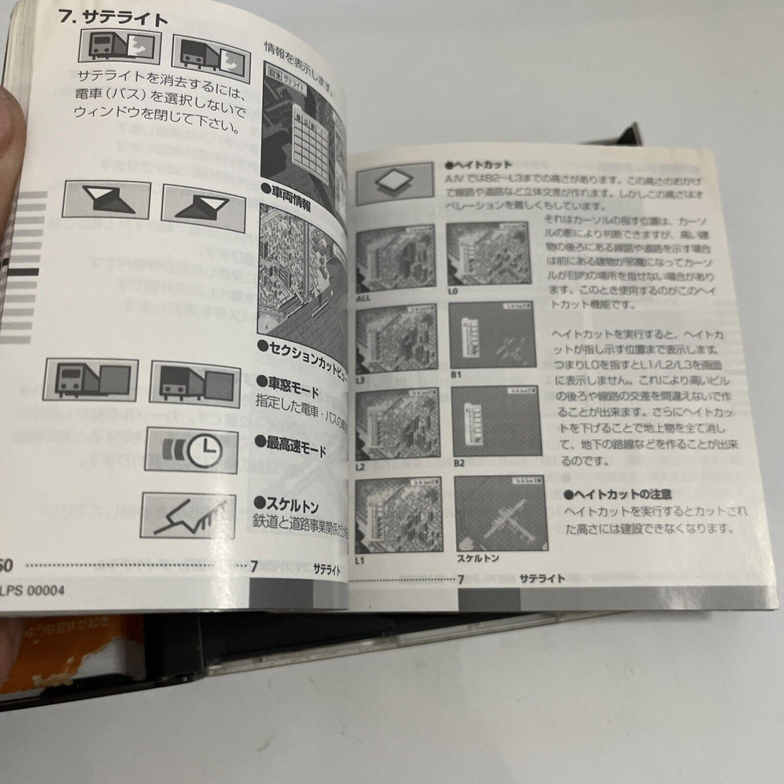 A IV Evolution PS1 PlayStation 1 NTSC-J JAPAN Sim City Train 1994 Game ...