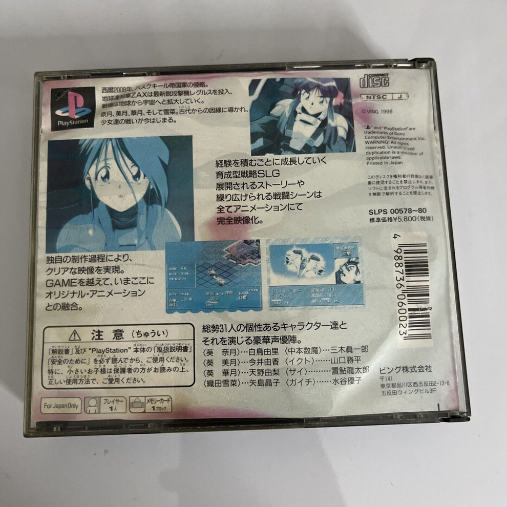Harukaze Sentai V-Force PS1 Sony PlayStation NTSC-J JAPAN Tactical RPG ...