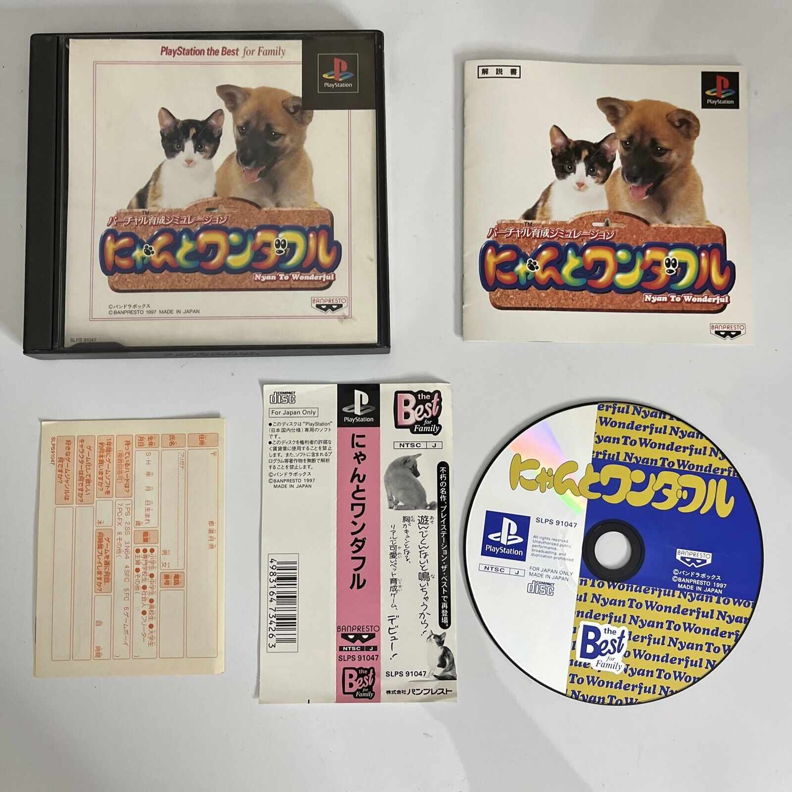 Nyan To Wonderful PS1 Sony PlayStation NTSC-J JAPAN Dog Cat 1997 Game ...