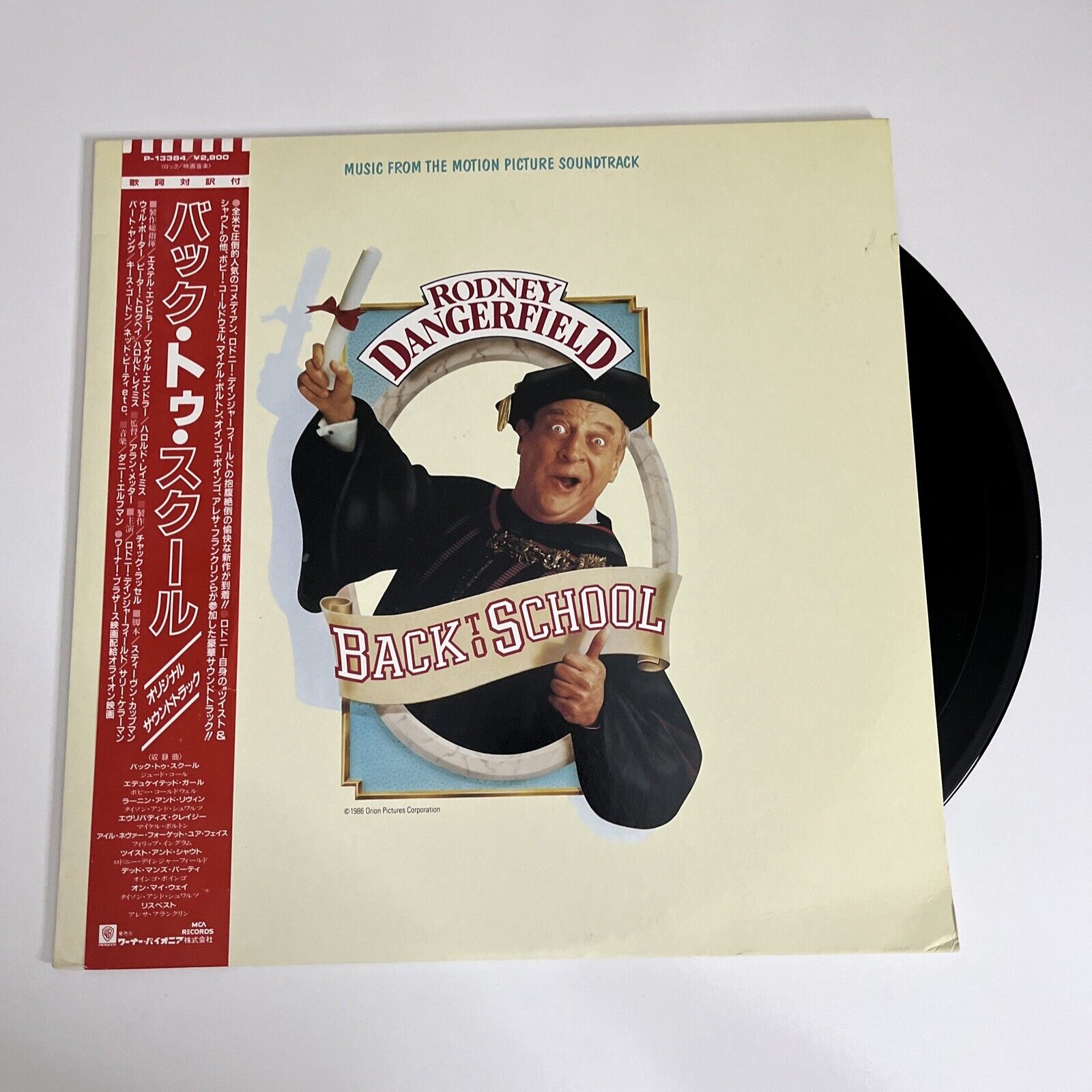 Rodney Dangerfield Back To School Soundtrack 1986 LP Vinyl Record Obi ...