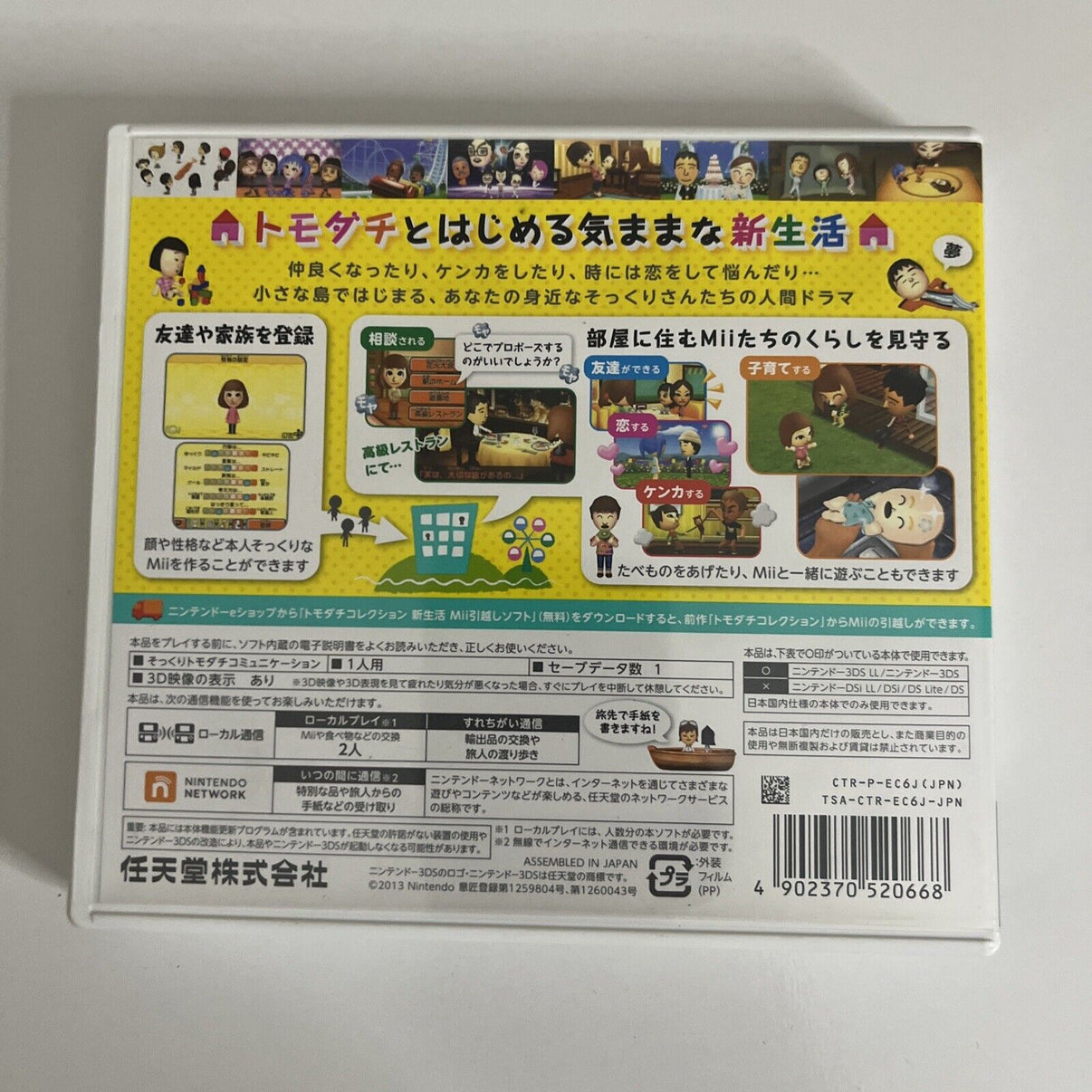 Tomodachi Collection New Life : Shin Seikatsu 3DS Nintendo NTSC-J JAPA ...