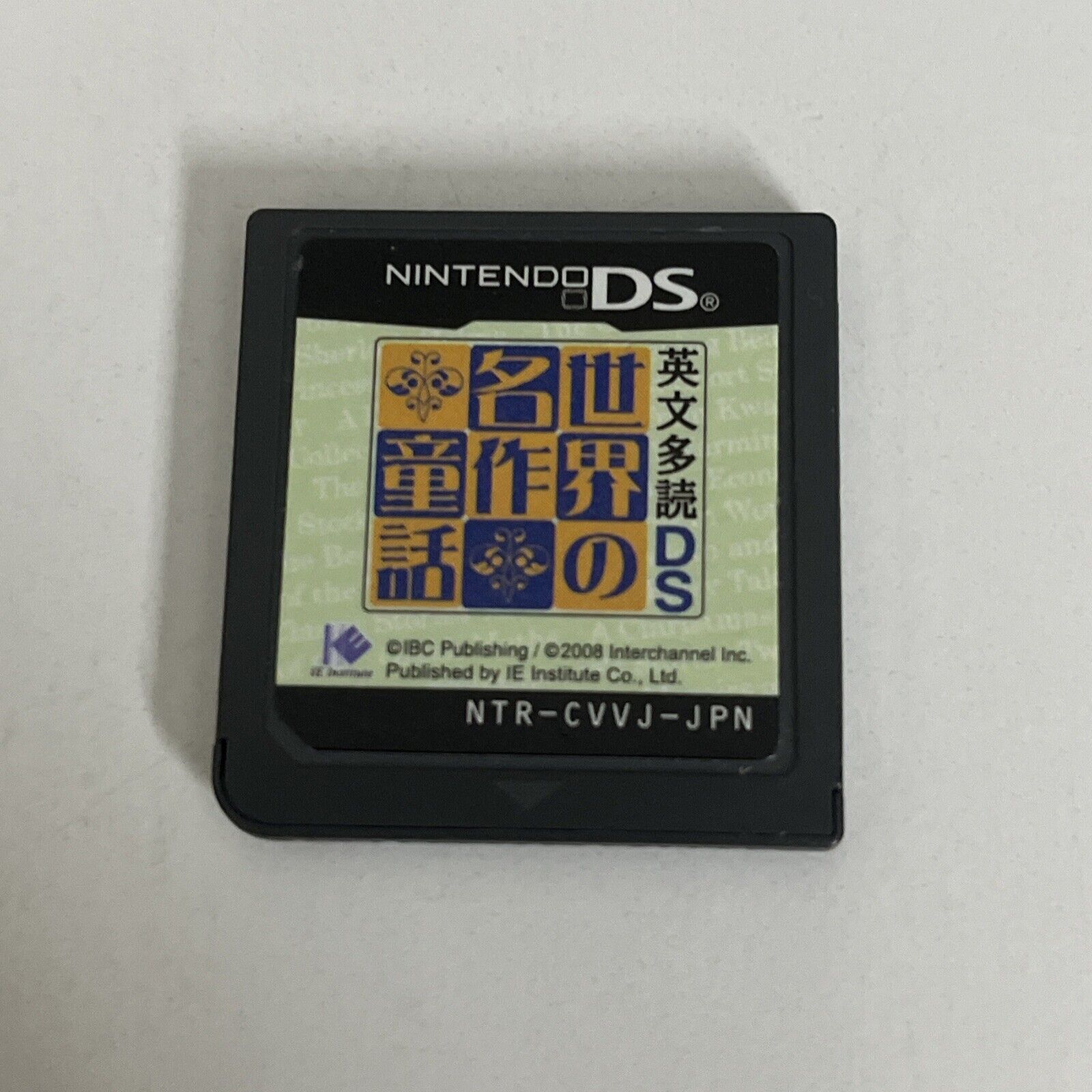 Eibun Ta Doku DS: Sekai no Meisaku Douwa NDS Nintendo DS JAPAN Game ...