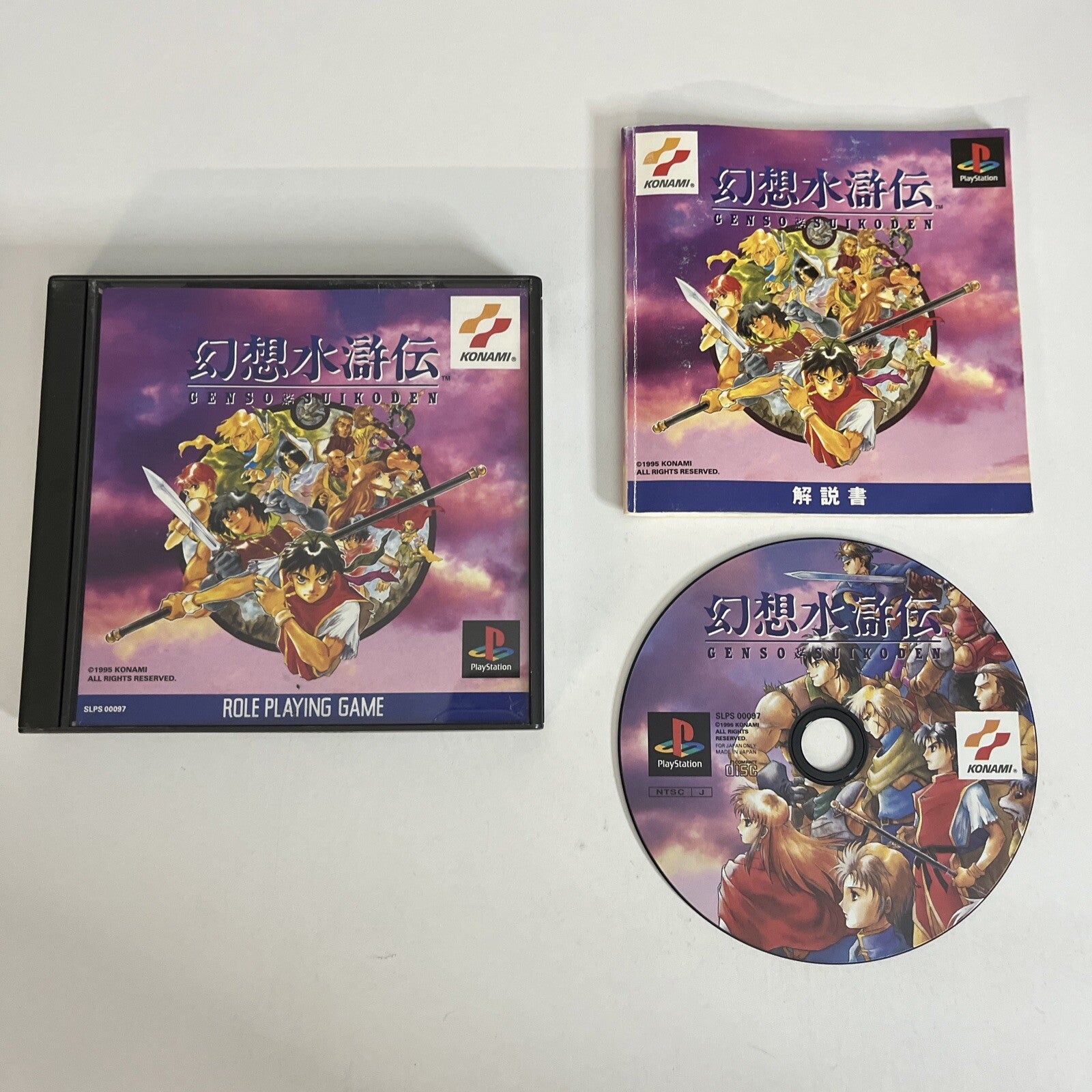Genso Suikoden PS1 Sony PlayStation NTSC-J JAPAN 1995 Konami RPG 1995 ...