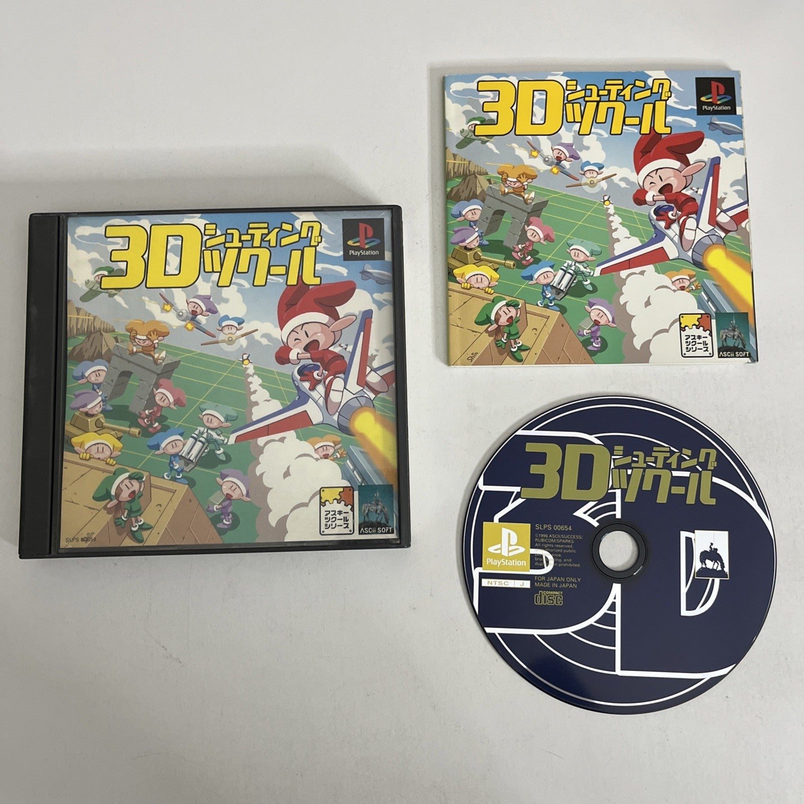 3D Shooter Maker Tsukuru PS1 Sony PlayStation NTSC-J JAPAN 1996 Game ...