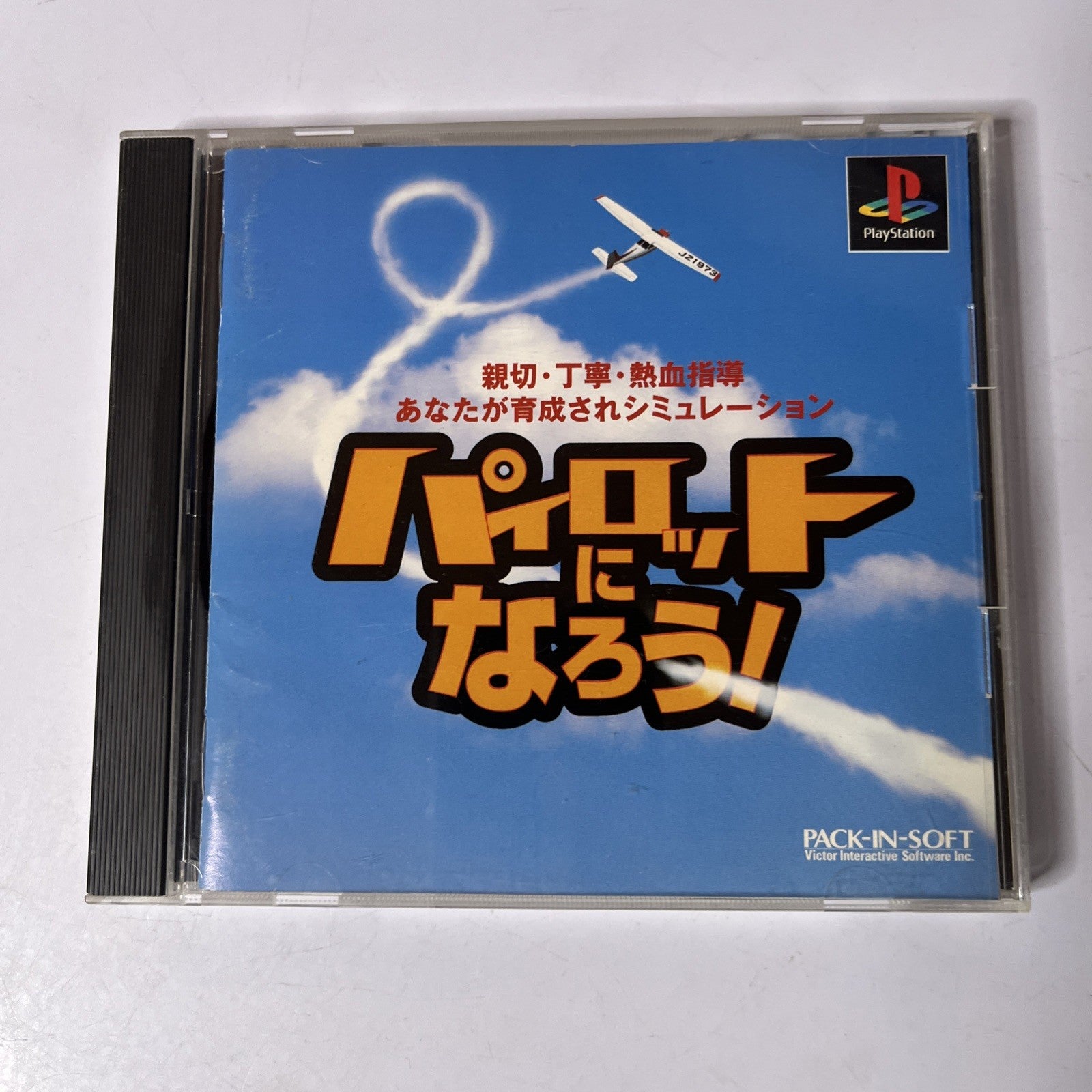 Be A Pilot! (Pilot ni Narou!) PS1 Sony PlayStation NTSC-J JAPAN Flight ...