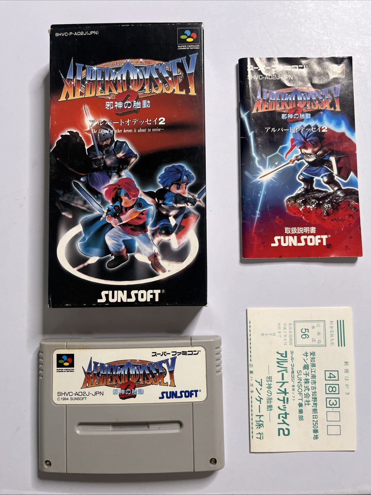 Albert Odyssey 2 1994 Nintendo Super Famicom SNES NTSC-J JAPAN Game Co ...