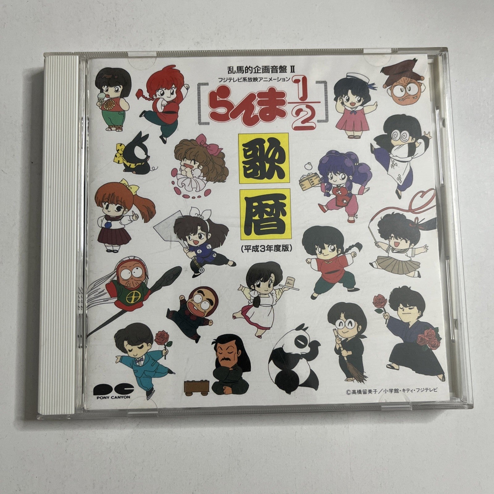 Ranma 1/2 Soundtrack OST [らんま1/2] 歌暦 (平成3年度版) (CD, 1990) Japan Anime P ...