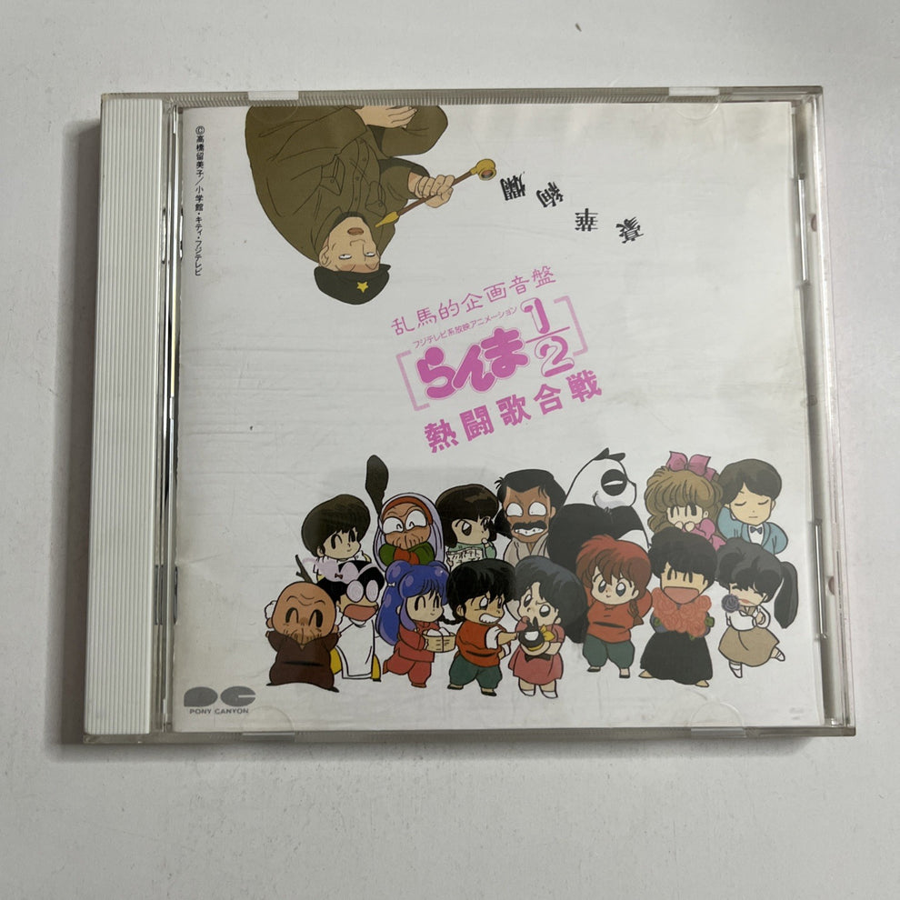 Ranma 1/2 Anime OST Soundtrack らんま1/2 熱闘歌合戦 (CD, 1990) Japan PCCG-0008 ...
