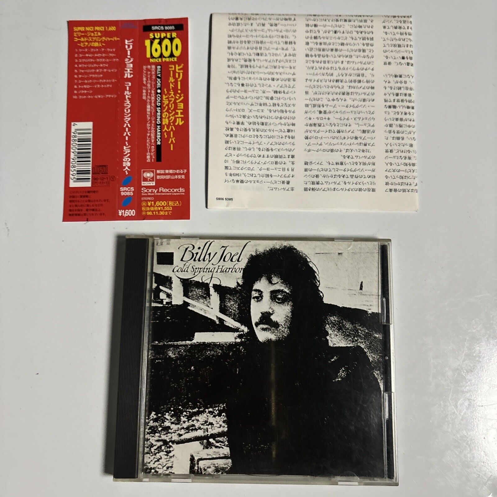 Billy Joel - Cold Spring Harbor (CD, 1996) Japan SRC-9085 obi – Retro Unit