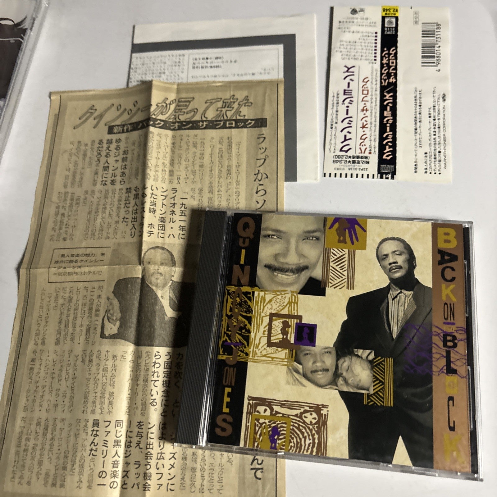 Quincy Jones – Back On The Block (CD, 1989) Japan obi 22P2-3118 – Retro ...
