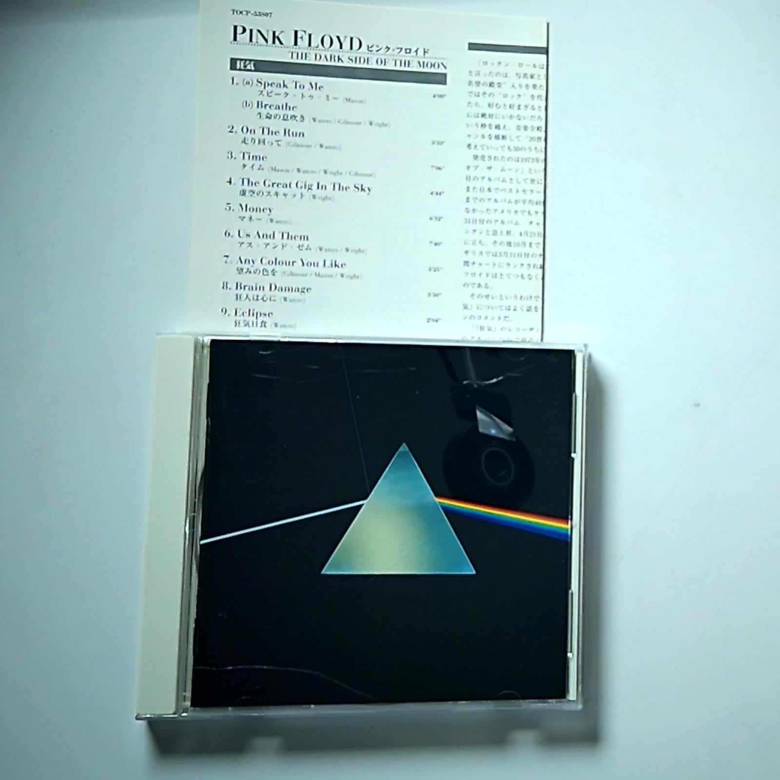 Pink Floyd, Pink Floyd – The Dark Side Of The Moon =D, 2009) Japan TOC ...