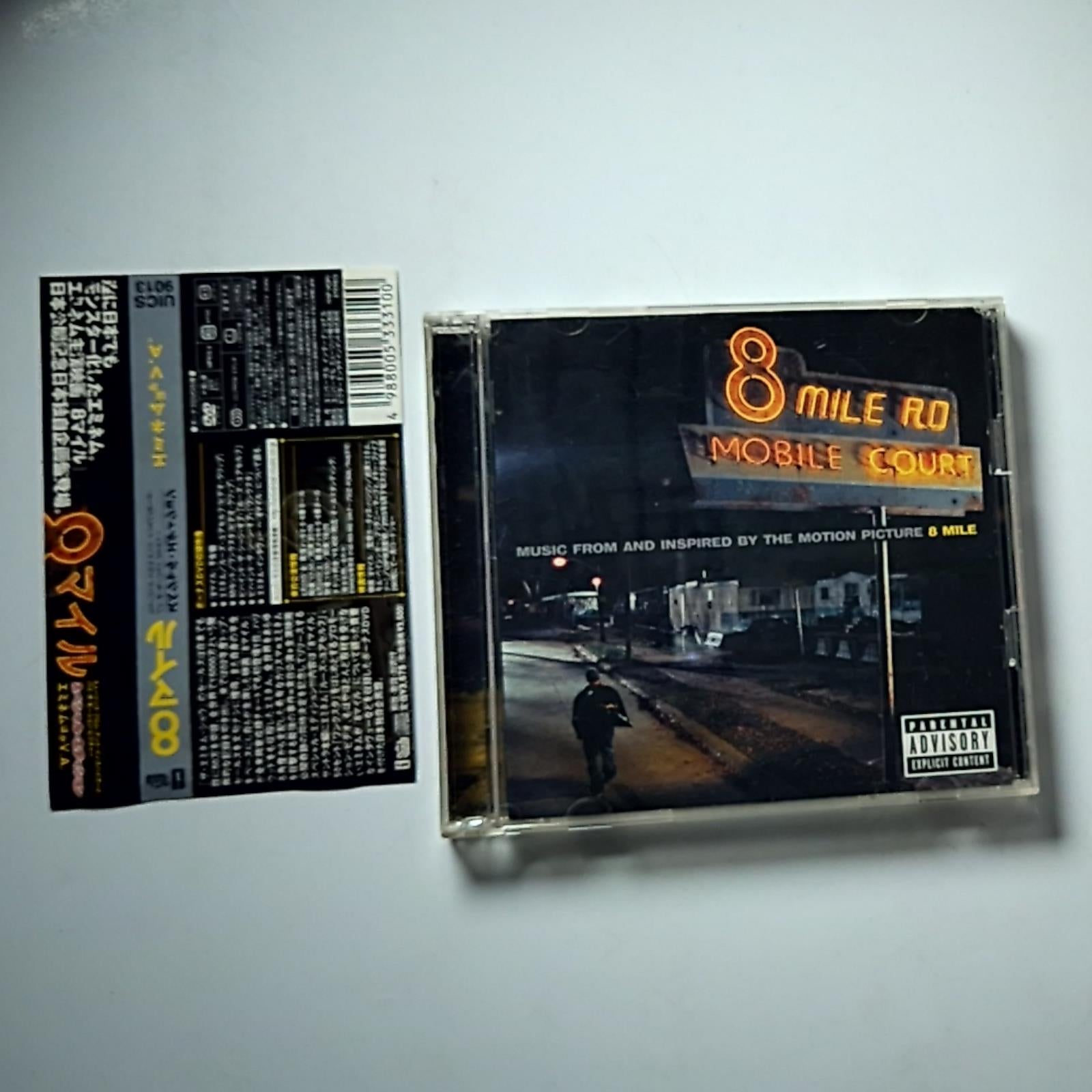 Music From And Inspired By The Motion Picture 8 Mile (CD + DVD, 2002 ...