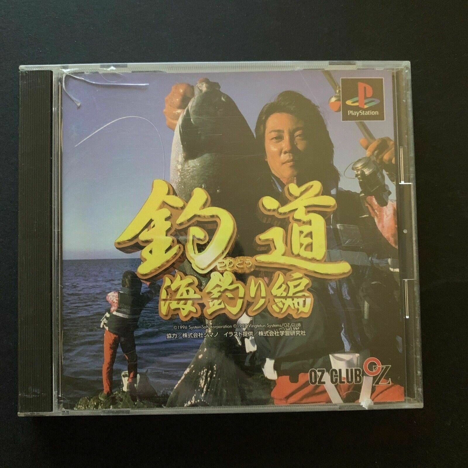 Tsuri-dou Umitsuri-hen Sea Fishing Game - PS1 Playstation 1 NTSC JAP ...