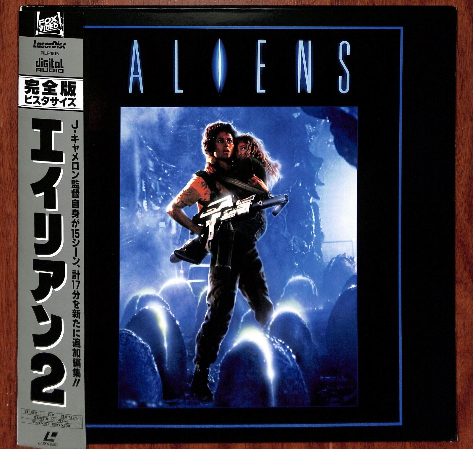 Aliens (Laserdisc, 1986, 2-Disc) PILF-1515 Japan NTSC – Retro Unit