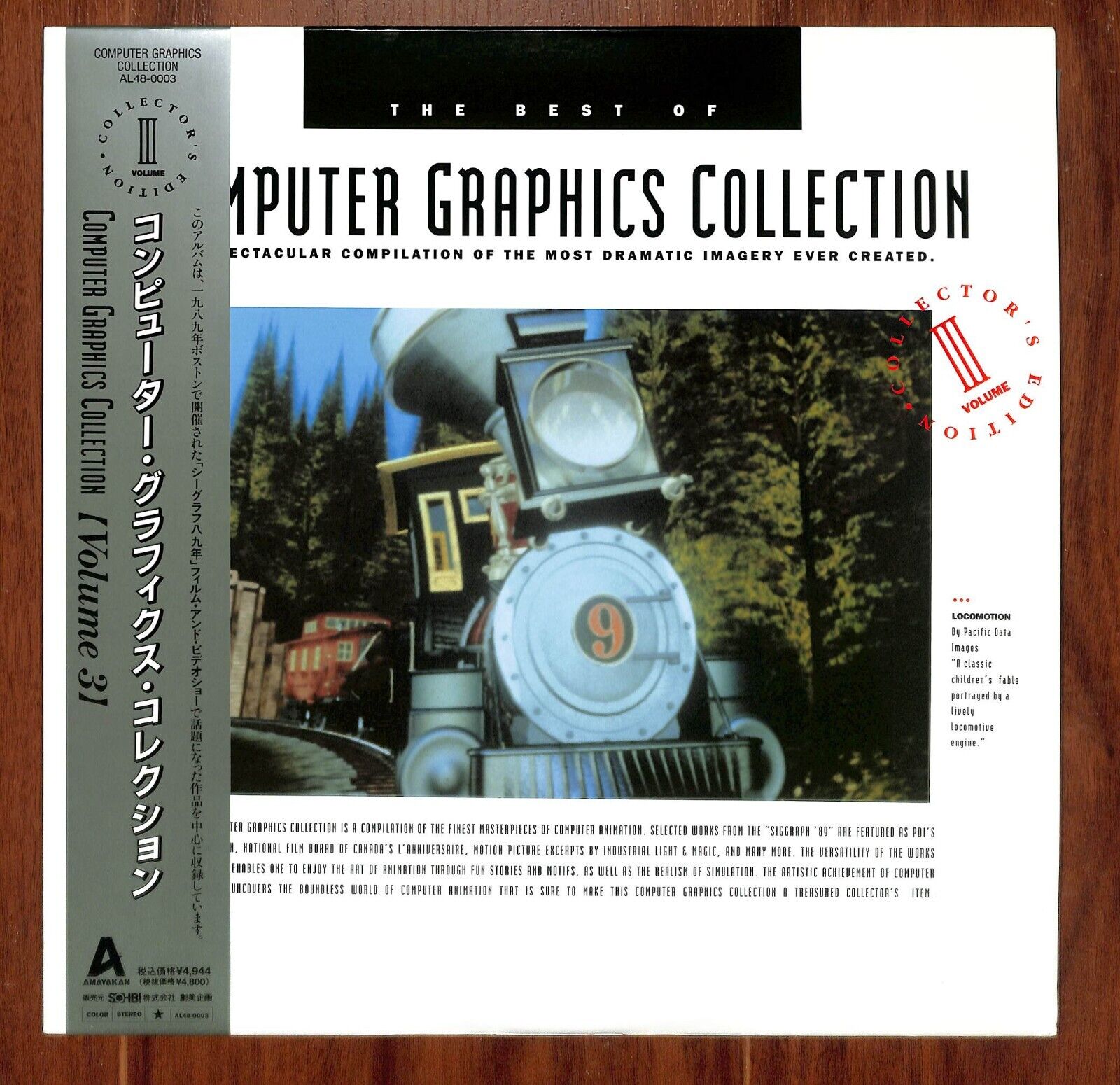 The Best of Computer Graphics Collection: vol.3 (Laserdisc 1990) AL48 ...