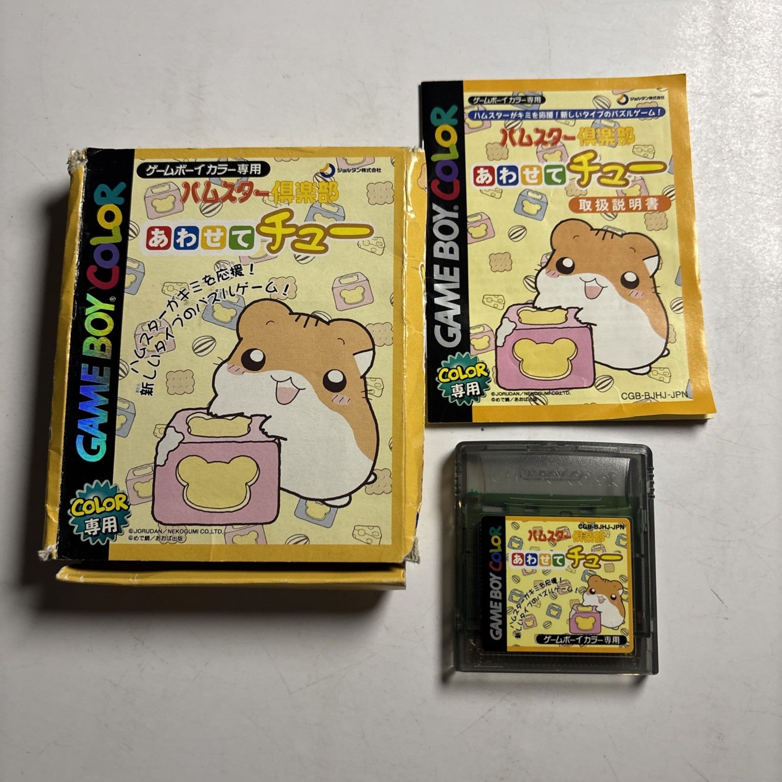 Hamster Club: Awasete Chu GBC Nintendo Gameboy Color JAPAN Puzzle Game ...