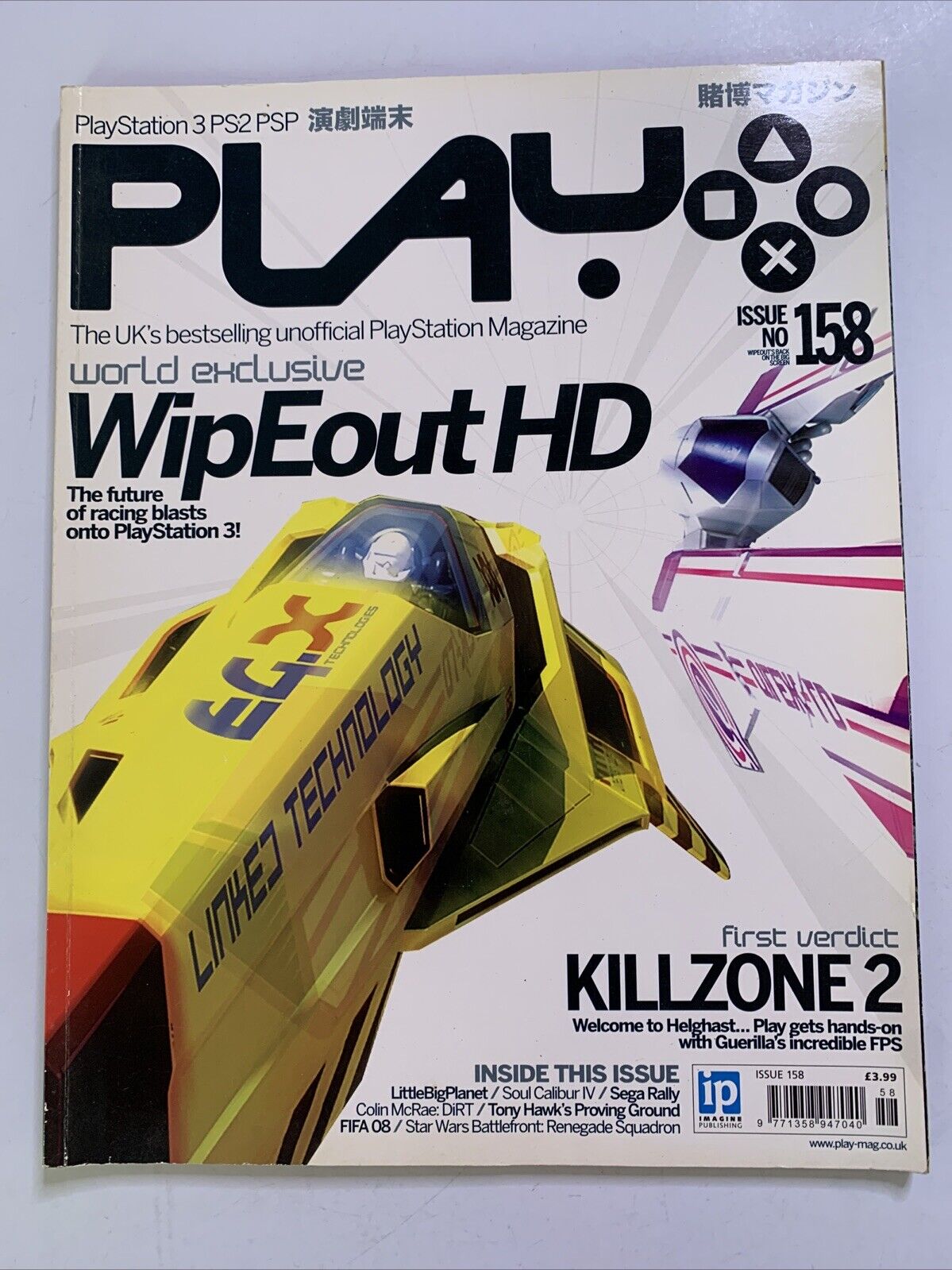 Play PlayStation Magazine Issue 158 2007 Wipeout HD Killzone 2 Little ...