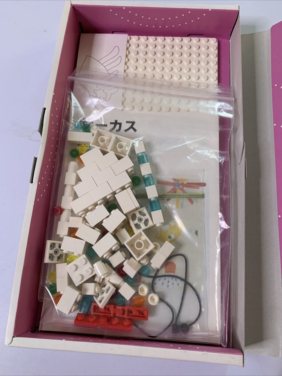 LEGO Muji Circus Set Japan Limited Edition – Retro Unit