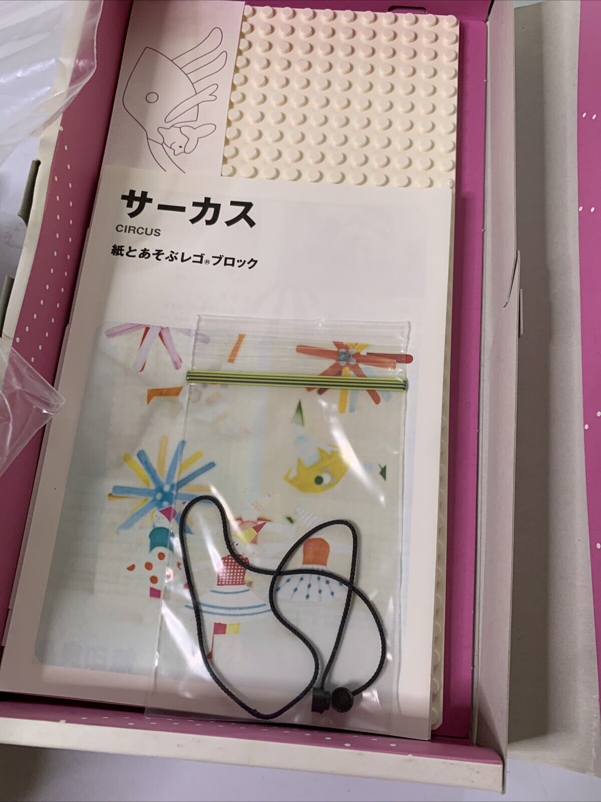 LEGO Muji Circus Set Japan Limited Edition – Retro Unit